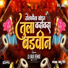 Dholkila Bandhun - DJ Akki Remix Marathi Mp3 Download - MarathiDjsClub